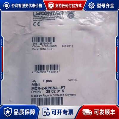议价菲尼克斯2902014 2902015 隔离器MIN可维修