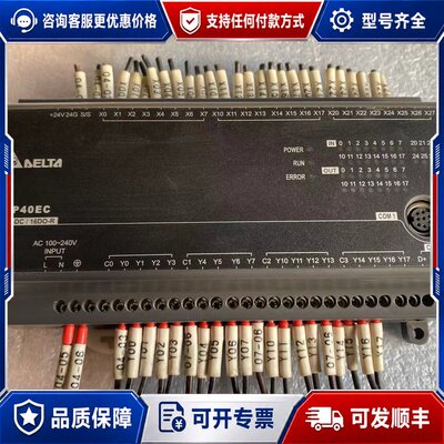 议价台达pLC DVP40EC00R3可维修