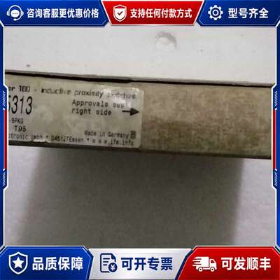 议价易福门 IFM IF5313 *可维修
