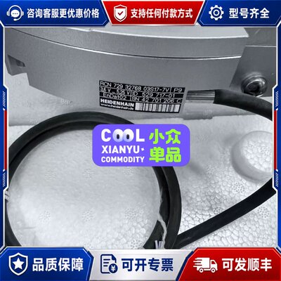 议价海德汉编码器RCN729～可维修