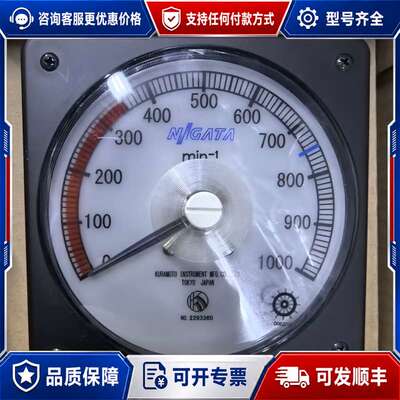 议价NIGATA转速表，测量范围0-1000 min-1，K可维修