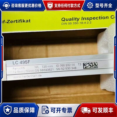 议价海德汉光栅尺LC495F 720可维修