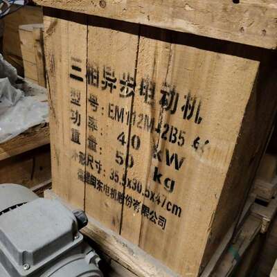 议价存积压产品，闽东电机三相异步电动机，型号EM112M-2/可维修