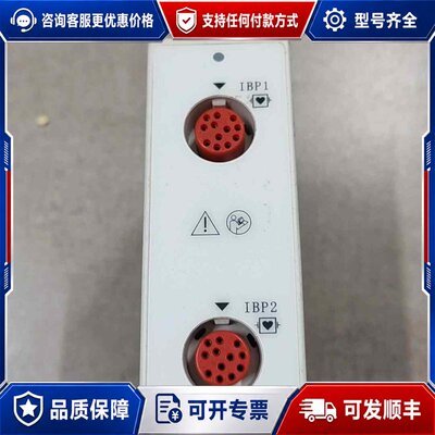议价Mindray MPM IBP模块可维修