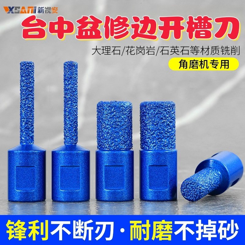 台中盆铣刀修边开槽工具角磨机专用钎焊圆柱石材瓷砖接缝开槽刀头