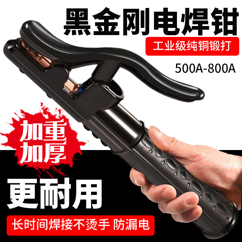 电焊机配件大全焊把钳新款电焊钳工业级电焊夹钳铜家用电焊枪小型
