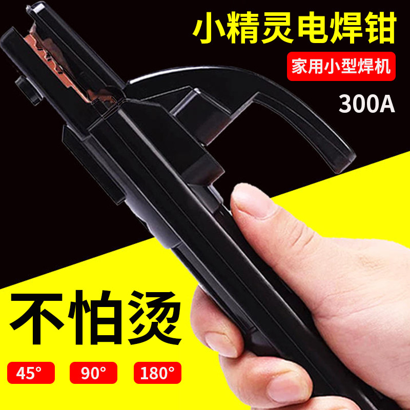 焊把钳新款电焊钳电焊机配件大全工业级电焊夹钳铜家用电焊枪小型