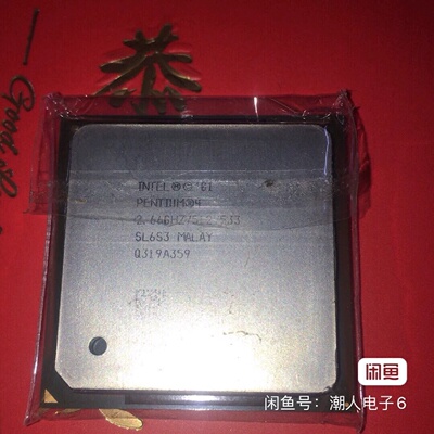 议价现货正品2.66GHZ512533SL6S3实物如可维修