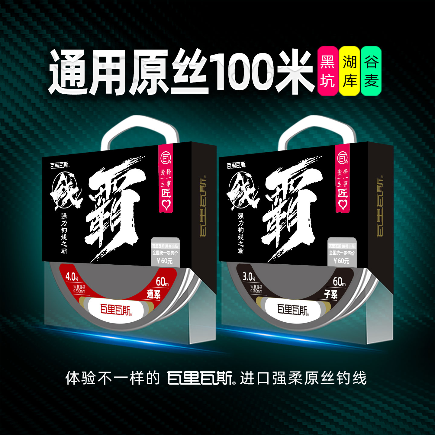 鱼线主线霸100m通用原丝强力钓线黑坑竞技野钓子线远投谷麦钓路亚
