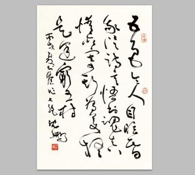 沈鹏书法名人卧室高清微喷国画