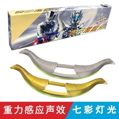 2025新款DX赛罗头标发光双重剑感应武器变身器男孩玩具生日礼物