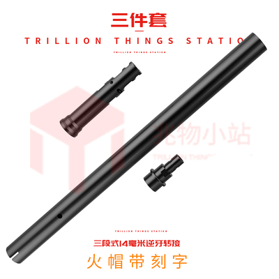 m40a6外管火帽出品刻字还原玩具