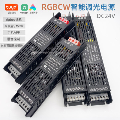 led智能zigbee调光调色电源rgbcw