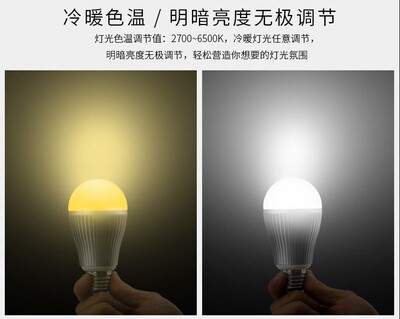 milight 9W色温球泡 智能家居灯色温球泡手机wifi遥控铝材球泡灯