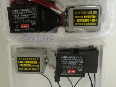 欠压脱扣器国星自吸式H H1型欠压控制器DW45 NA1欠电压脱扣器