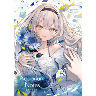 こーやふAquariumNotes
