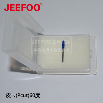 进口皮卡(Pcut)60度刻字机刻刀刻字机配件皮卡刀座皮卡刻字机笔座