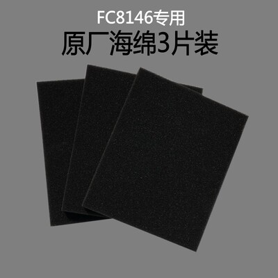 配件海绵精棉过滤棉FC81463片