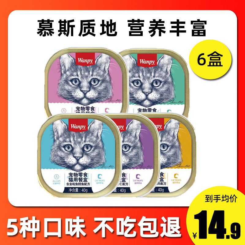 顽皮猫罐头成幼孕猫专用主猫咪零食官方餐盒鲜封湿粮包罐头