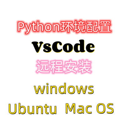 Python安装windows Ubuntu Mac VsCode配置anaconda第三方库