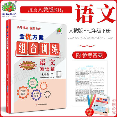 2026全优方案组合训练