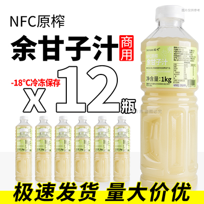原榨余甘汁油柑汁霸气玉油
