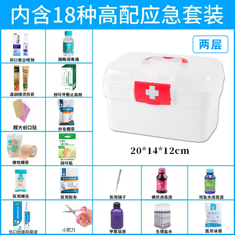 伤口消毒止血护理套装包扎急救药箱应急常 备组合家庭常用医疗药