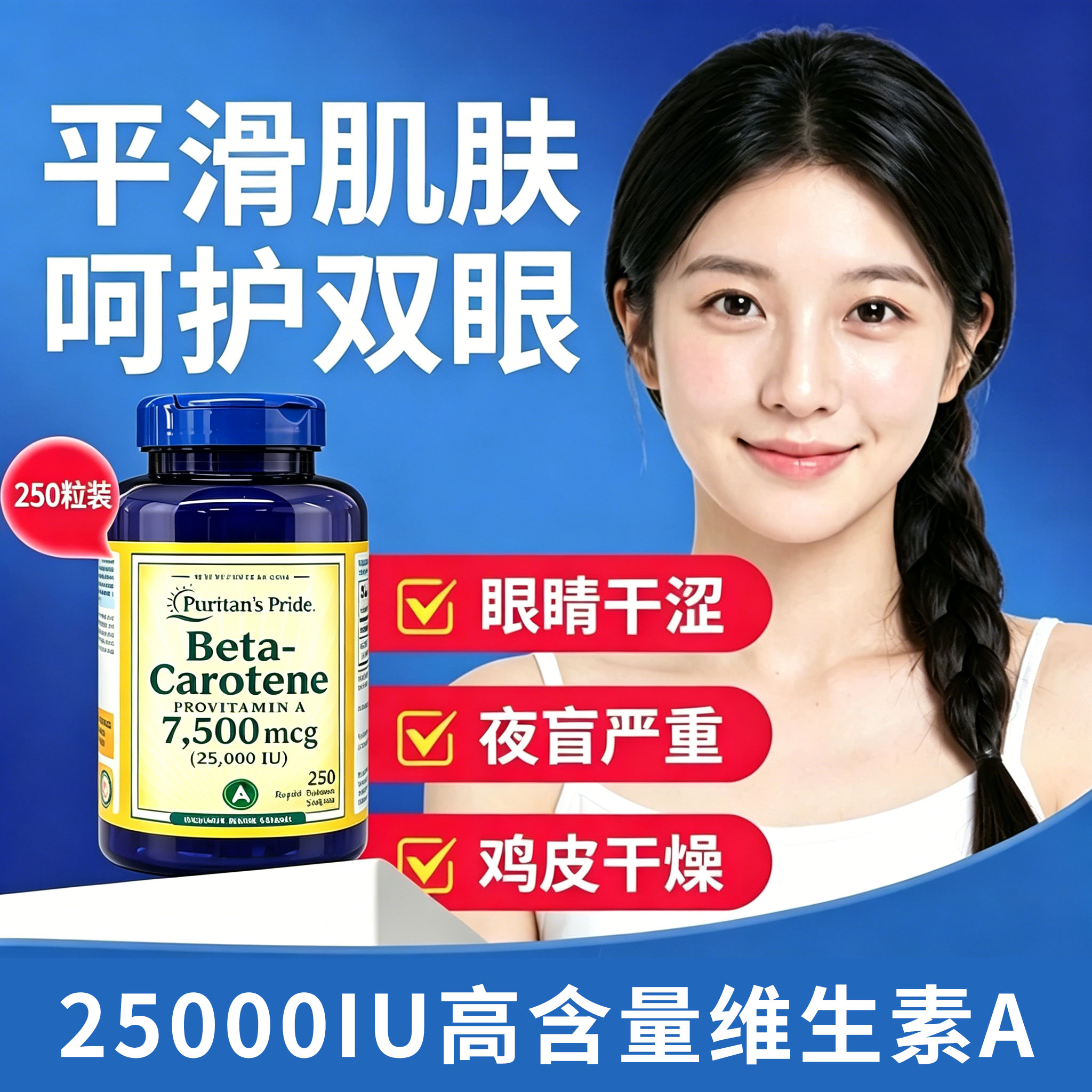 维生素a软胶囊胡萝卜素去鸡皮保护视力护眼防夜盲干燥