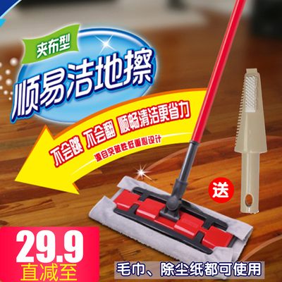 德国干湿两用平板拖把