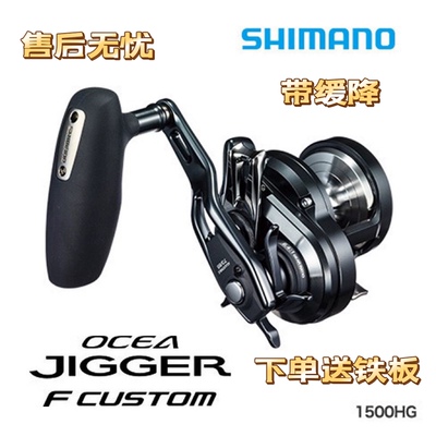 SHIMANO禧玛诺海钓轮 OCEA JIGGER 19款深海慢摇轮铁板轮鼓轮船钓