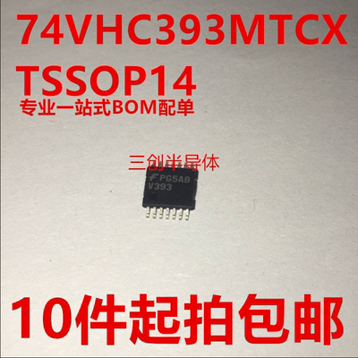74VHC393MTCX 74VHC393MTC 丝印V393 TSSOP14 全新原装10件起拍