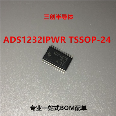 ADS1232IPWR ADS1232 模数转换器 24位 80SPS TSSOP-24 全新原装