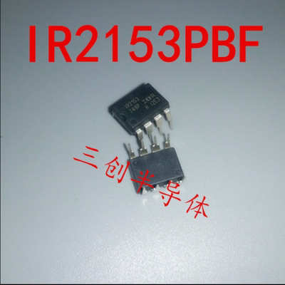 散新IR2153PBF IR2153 直插DIP-8 驱动器 散新 5个