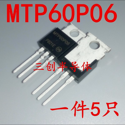 全新MTP30P06V MTP30P06 -30A/-60V P沟道 直插TO220场效应管 5个