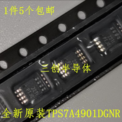 全新原装TPS7A4901DGNR MSOP-8 TPS7A4901DGNT 丝印PTJQ 5个