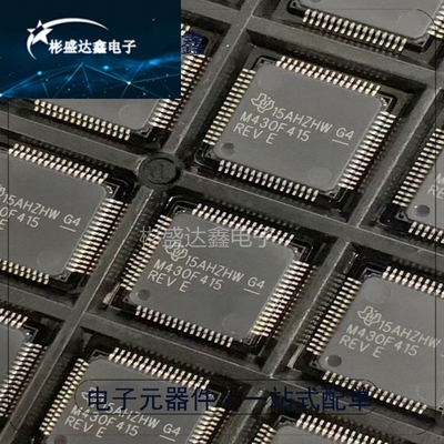 全新原装 MSP430F4152IPMR M430F415 LQFP64 封装 微控制器单片机
