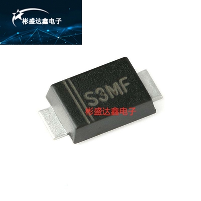 原装正品 贴片 S3MF 封装SMAF 1000V/3A 通用二极管整流器