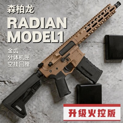 火控版森柏龙radianmod1电动