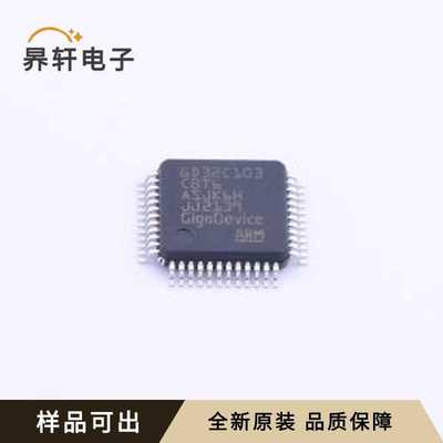 原装GD32C103CBT6全新LQFP-48(7x7)