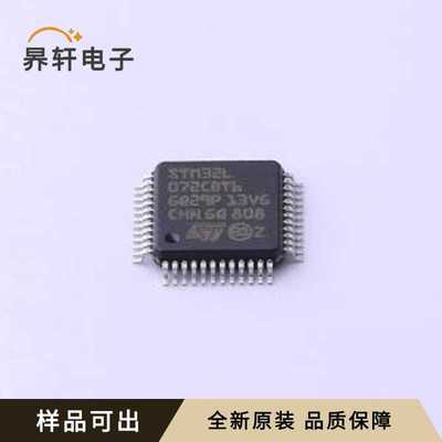 STM32L072CBT6全新原装LQFP-48(7x7)