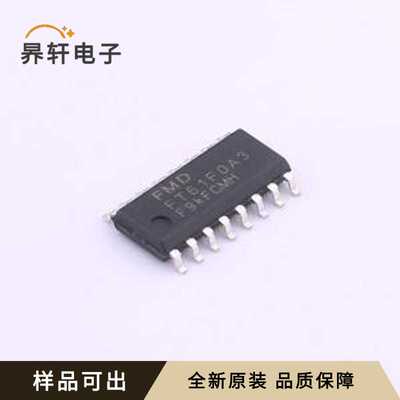 FT61F0A3-RB全新原装SOP-16