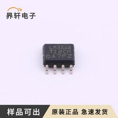 原装LM358BIDR全新SOIC-8