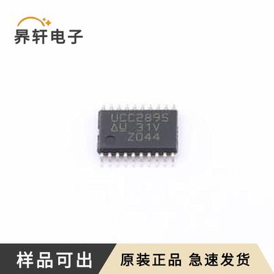全新UCC2895PWTR原装TSSOP-20