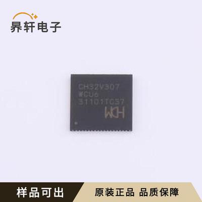 原装CH32V307WCU6全新QFN-68(8x8)