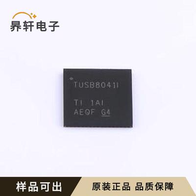 TUSB8041IRGCR全新原装QFN-64-EP(9x9