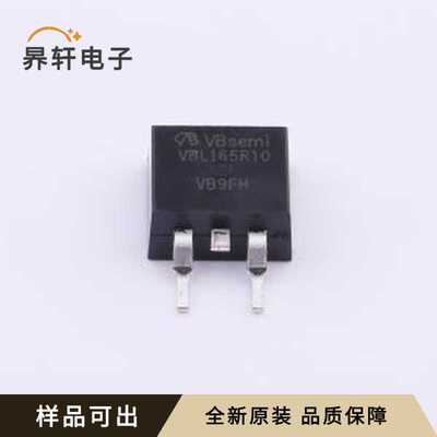 原装VBL165R10全新TO-263(D2PAK)