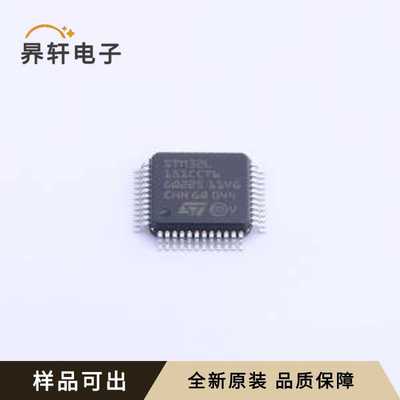 STM32L151CCT6原装全新LQFP-48(7x7)