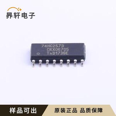 原装74HC257D,653全新SOIC-16