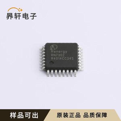 原装RN7302(V3)全新
