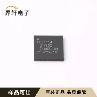 LPC1114FHN33/302全新原装HVQFN-32